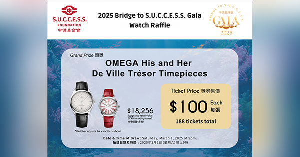 Order tickets for the 2025 BRIDGE TO S.U.C.C.E.S.S. GALA Watch Raffle ...